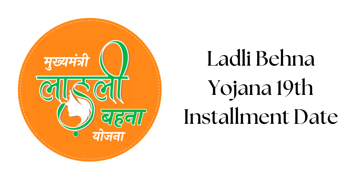 Ladli Behna Yojana 19th Installment Date - 19वीं किस्त के 1250 रुपए आ ...