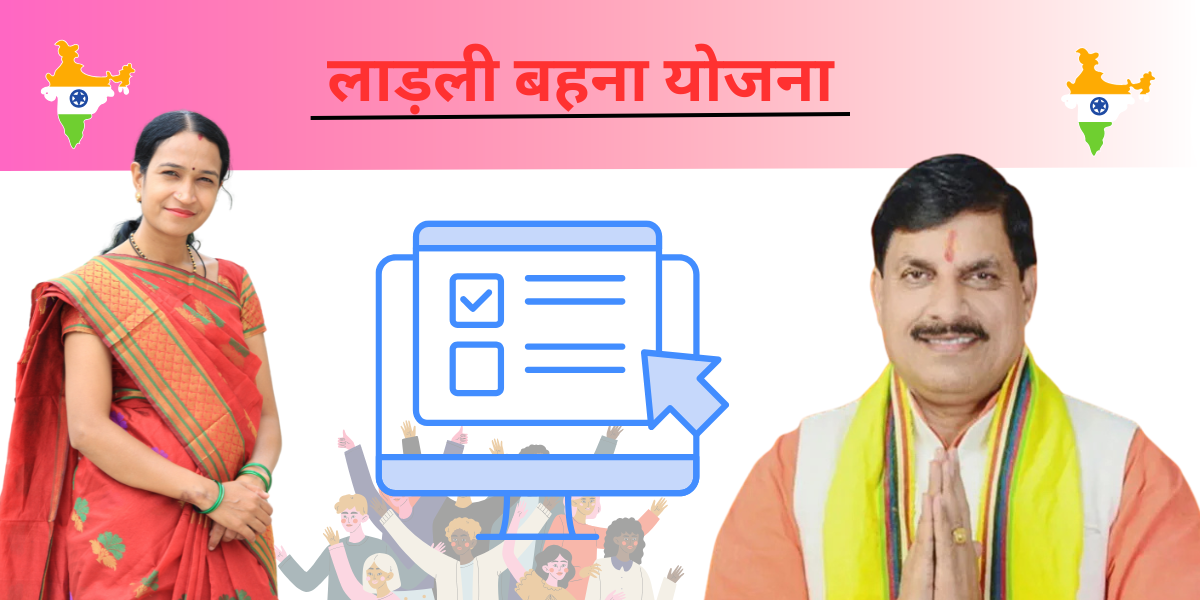 ladli behna yojana Online Apply Registration - लाड़ली बहना योजना ऑनलाइन ...