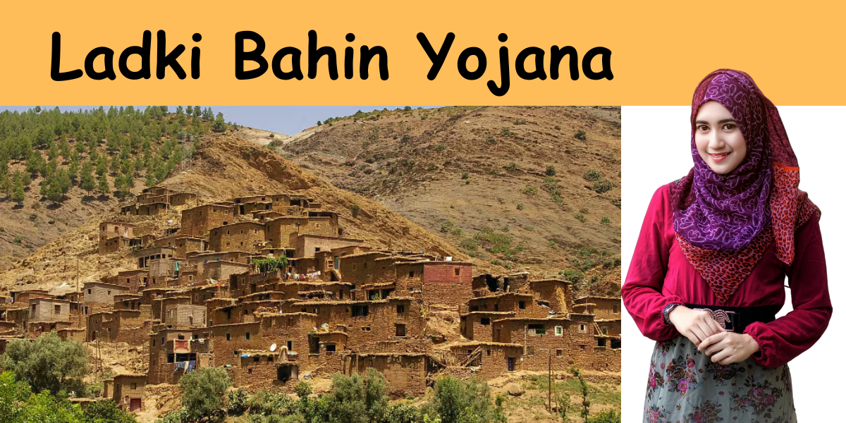 Ladki Bahin Yojana: लड़की बहन योजना की जानकारी, उद्देश्य, लाभ और ऑनलाइन ...